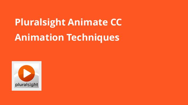 آموزش تکنیک های Animate CC Animation